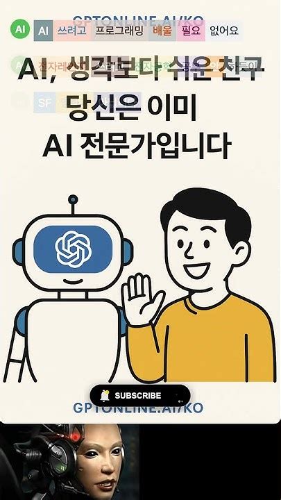 어제까지 Ai 초보 오늘부터 Ai전문가 Vibecoding Coding Prompt Youtube