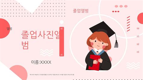 다가오는 프레젠테이션을 위한 무료 청춘 PPT 템플릿 Pngtree