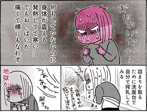 おっぱいが痛い！乳腺のつまりに悩むママにおすすめの「授乳法」とは ママスタセレクト