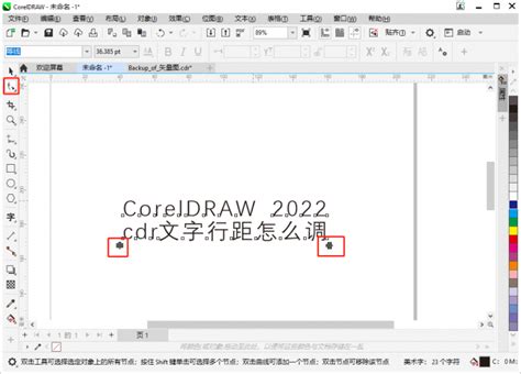 Cdr文字行距怎么调 Cdr文字行距怎么调快捷键 Coreldraw中文网站