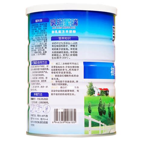 初乳配方羊奶粉 瑞康惠品网购平台