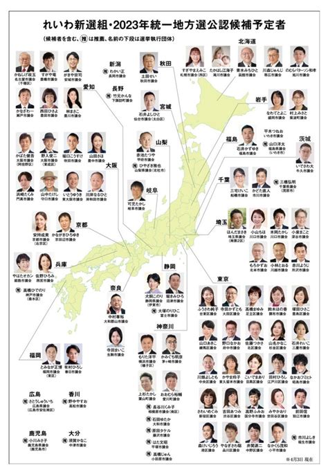 ねね子🐾 On Twitter 長周新聞さんが掲載してくれているそうです！ありがとう この廃れた日本を立て直すのはれいわしかありません。 日本全国にれいわを広げよう！ れいわ新選組