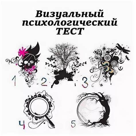 Визуальный тест в картинках с ответами