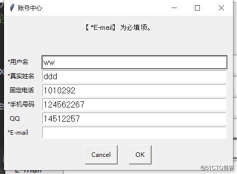 Python 图形化编程——文本输入框 Python从入门到大神 博客园