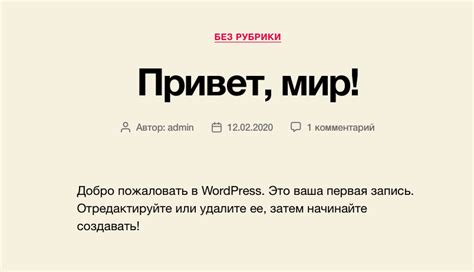 Как создать сайт на Wordpress с нуля пошаговая инструкция