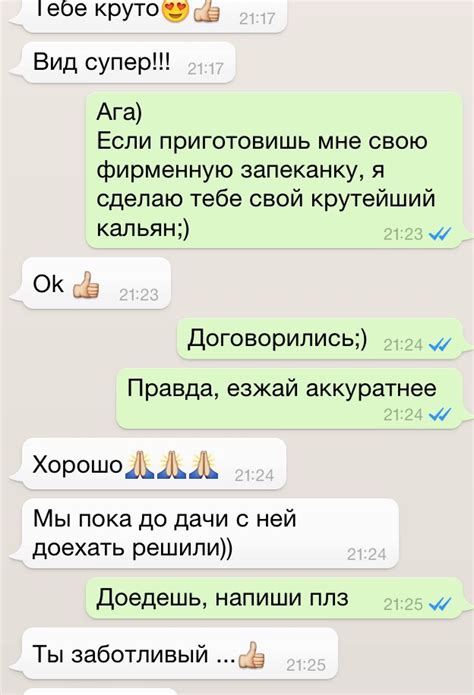 Фото девушек из переписок вк