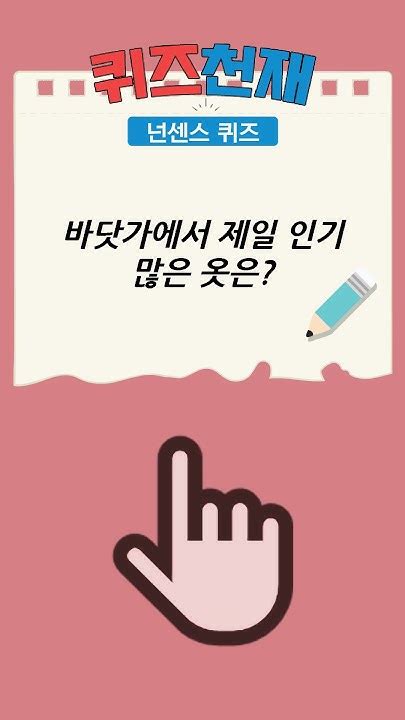 넌센스퀴즈 No39 치매방지 노화 방지 재밌는 넌센스 퀴즈 넌센스퀴즈 넌센스퀴즈 아제개그 퀴즈 지식퀴즈 레크레이션게임 레크레이션 치매예방 치매예방퀴즈