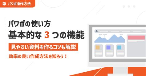 パワーポイントで配布資料の作成ができない場合の対処法