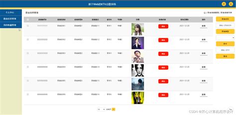 Java Jsp基于web的ktv点歌系统17axh 独有源码 如何找到适合自己的毕业设计的指南基于web的ktv管理系统的设计与开发的拟