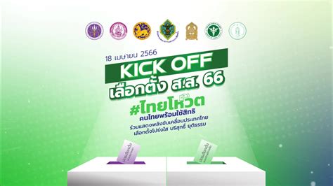 ถ่ายทอดสด [live] ประชาสัมพันธ์จังหวัดสกลนคร Facebook