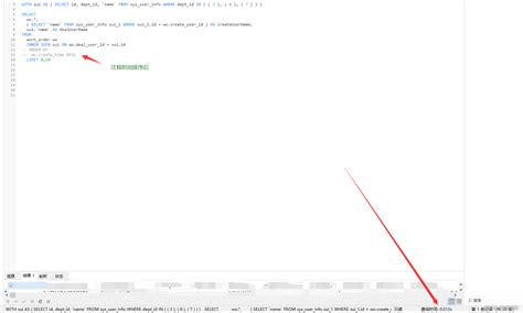 一次mysql联表 join 后 order by desc 慢的排查 解决orderby排序慢 csdn博客