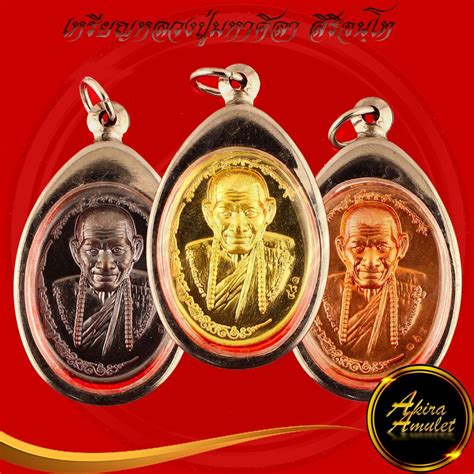 พระเครื่อง เหรียญหลวงปู่มหาศิลา สิริจันโท รุ่น พญาพาลี แสนธงธงคงสะหับ ไหว้ครู ๒๕๖๗ สวนสงฆ์แกเปะ