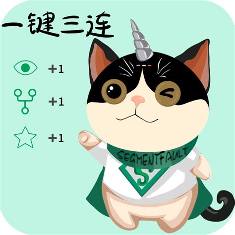 思否猫连连看