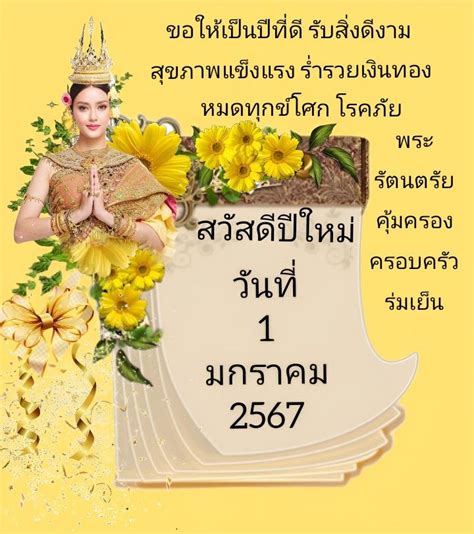 ปักพินโดย Lilly Issa ใน สุขสันต์วันเกิด วันสำคัญต่างๆ ขอบคุณสำหรับคำ