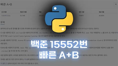 백준 15552번 빠른 a b input 과 sys stdin readline 의 차이