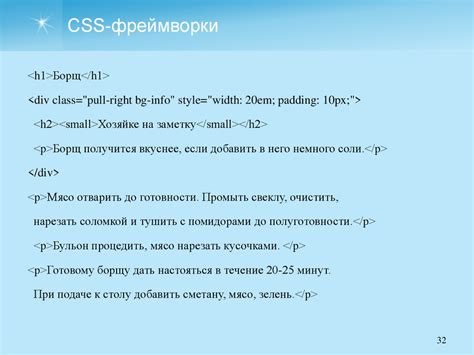 Современные веб технологии Css фреймворки презентация онлайн