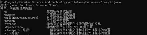 解决idea和cmd中java命令提示错误 找不到或无法加载主类的问题java教程服务器之家