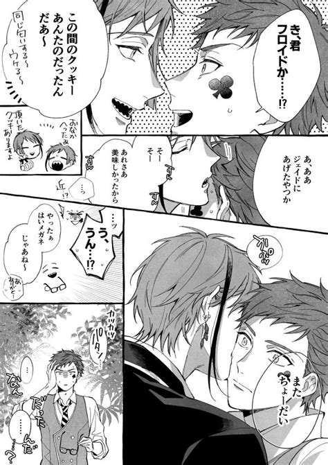 Pin On ツイステ