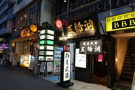 田町で営業を行っていた麺屋武蔵 五輪洞 西新宿8丁目に移転 新宿ニュースBlog