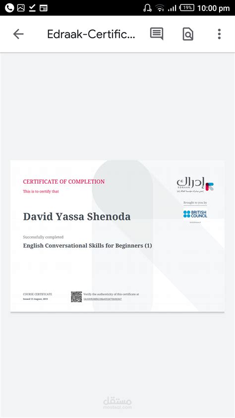 Certificate مستقل