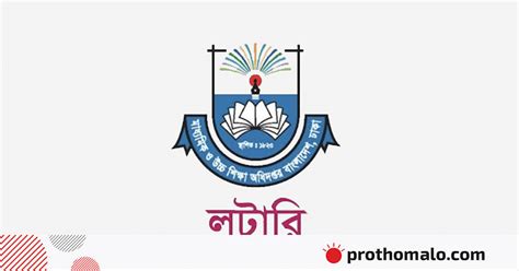 মাধ্যমিক বিদ্যালয়ে এবারও লটারিতে ভর্তি আবেদন ১৬ নভেম্বর শুরু প্রথম আলো