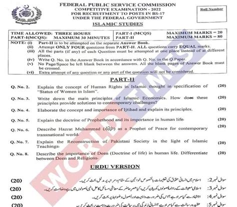 Fpsc Css Syllabus And Past Papers