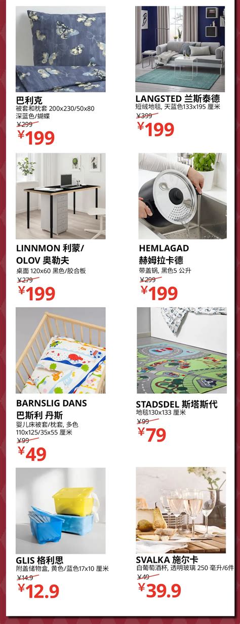 深圳宜家新年购物节优惠盘点2020年12月25日 2021年1月11日 深圳之窗