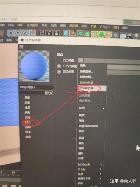 Cinema 4d常见材质及贴图 知乎