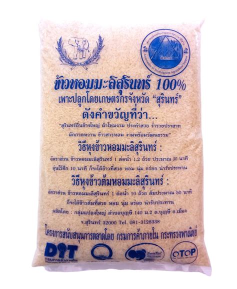 ข้าวกล้องน้ำนมหอมมะลิสุรินทร์