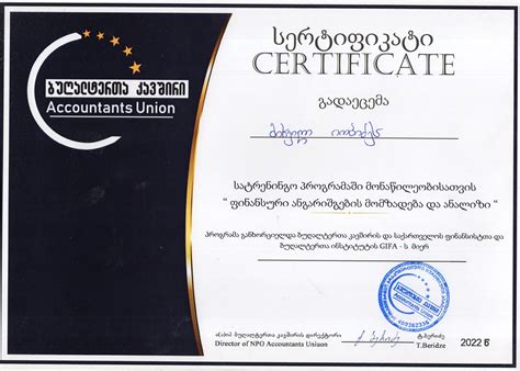 ბუღალტერი ბუღალტრული მომსახურება