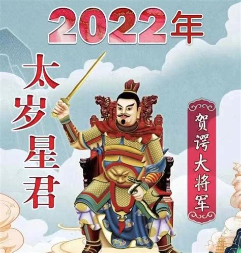拜谢2022年太岁的时机和方法五维风水 郭千伟 中国 太极 五行