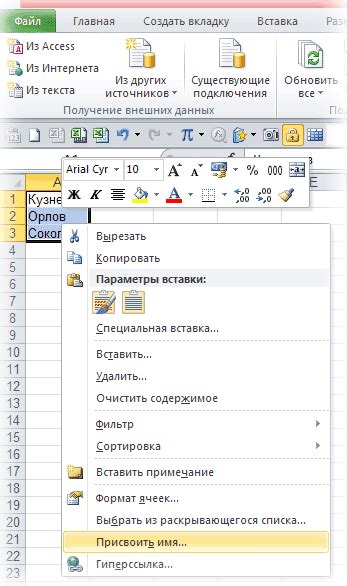 Выпадающий список в Excel как изменить