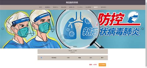 计算机毕业设计基于springcloud商品服务系统微服务分布式疫情下购物商城基于springcloud电商后台管理系统可以作为毕设吗 Csdn博客