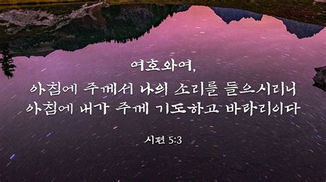 트리니티 뱁티스트 교회 우리의 기도를 도우소서 많은 자들이 누가 우리를 도울꼬라고 묻습니다