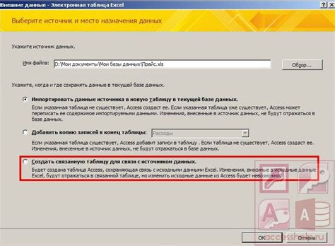 Как импортировать данные в Access из Excel Видео Копирование данных