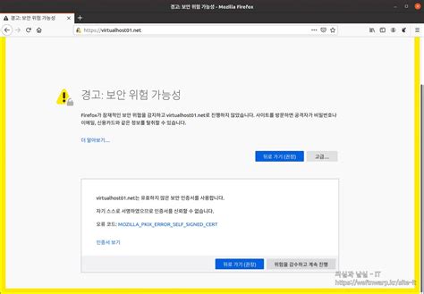 Ubuntu 2004 Apache 24 자체 서명 Ssltls 인증서를 이용한 프로토콜 연결 구축