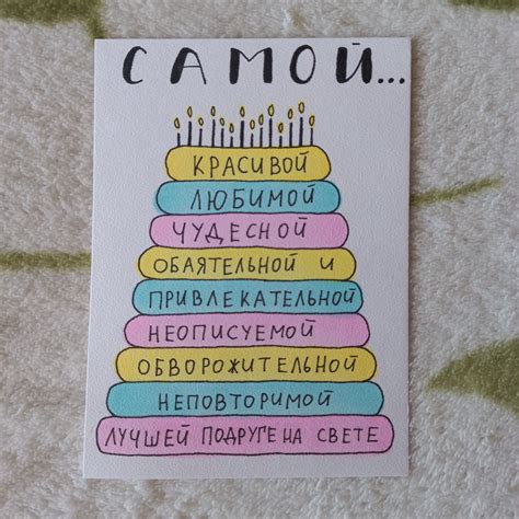 Открытка на день рождение Подарки для друзей Самодельные открытки ко дню рождения Шаблоны