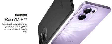 موبايل اوبو رينو 13f 12gb Ram 256gb بنفسجي شريحتين