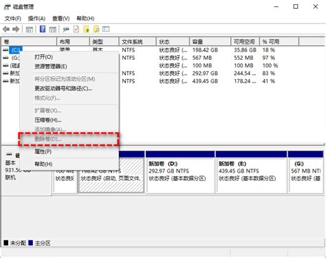 磁盘无法删除分区怎么办？强制删除！