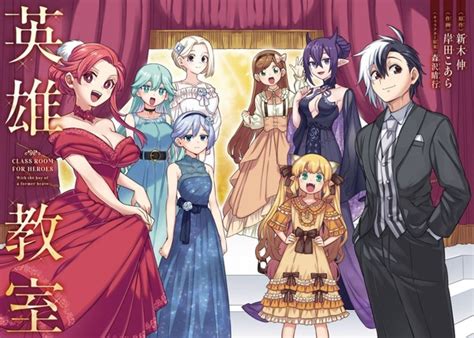 英雄教室エロ画像