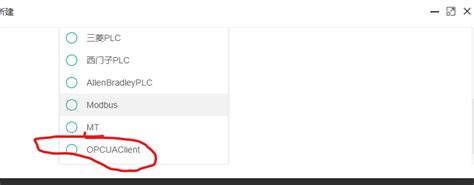 实际测试没有opc Ua · Issue 31 · Iioteriotgateway · Github