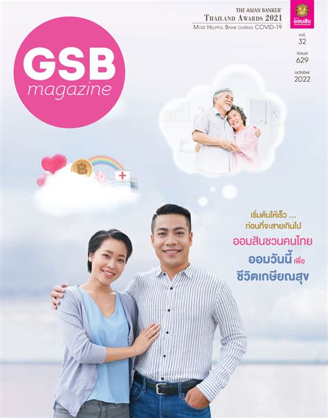 GSB Magazine OCTOBER 2022