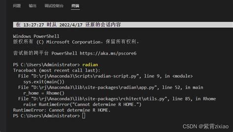Radian安装问题——permissionerror Winerror 5 Runtimeerror Cannot Determine R Home Csdn博客