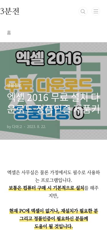 엑셀 숫자인식 오류 해결법 4가지 Nice Nana 52 Off Eroppa
