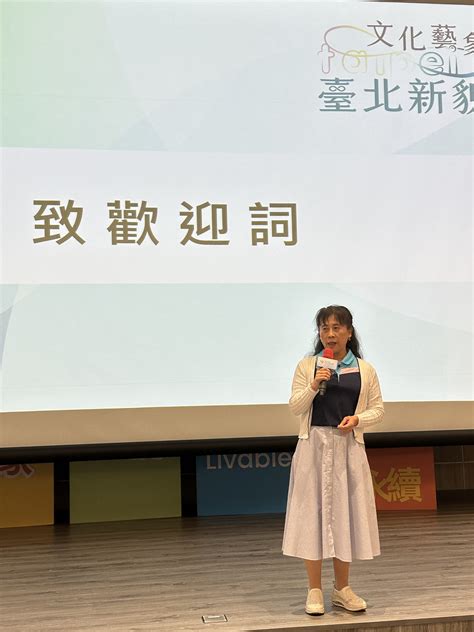 臺北市政府公務人員訓練處 新聞稿 北市府公訓處辦理高階人員議題研習班 擘劃臺北成為文化城市