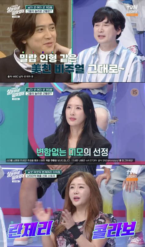 ‘첫방 살아있네 살아있어… ‘남자셋여자셋 이의정x김진x이선정 27년만에 소환 ‘대박 [어저께tv] Osen