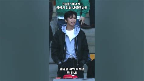 임영웅 진짜 인성 드러났던 순간 Youtube