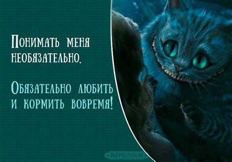 Алиса в стране чудес цитаты в картинках