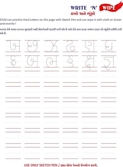 Free Gujarati Alphabet Worksheet Download Free Gujarati Alphabet