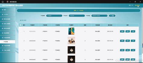 基于ssmvue关于汽车零部件加工的erp系统开题报告程序论文 Csdn博客